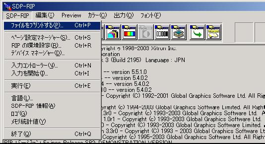 SDP-RIP のバックアップ＆リストア | CTP関連Faq&Tips | 印刷感材事業サポートサイト