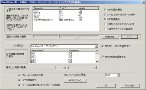 SDP-RIP特色出力設定方法 | SDP-RIP関連 | 印刷感材事業サポートサイト